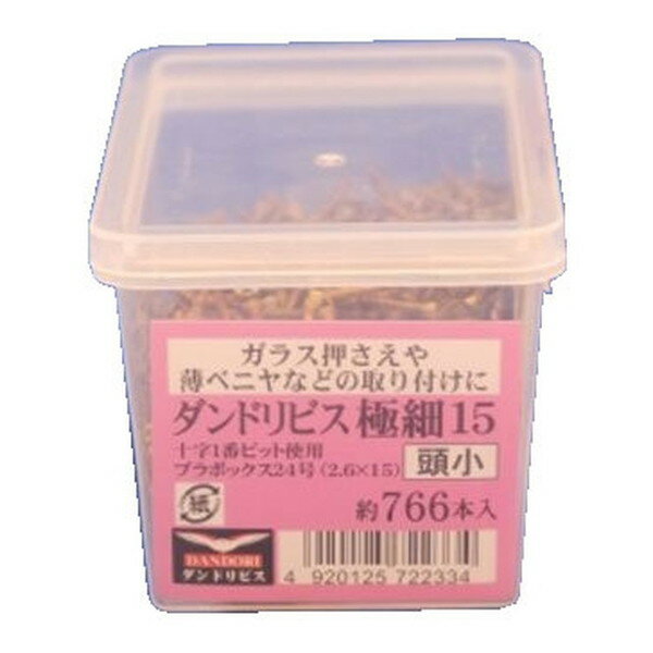 商品説明★ 施工性抜群の深い十字穴。★ 座掘りして板を押さえるフレキ付。★ 引き寄せ抜群のローレット。★ 施工例: ガラス押さえ(頭小大15・20mm)、羽目板の取付け(頭小25・27mm)、フロアーの取付(頭小32・37mm)、枠組み(頭...