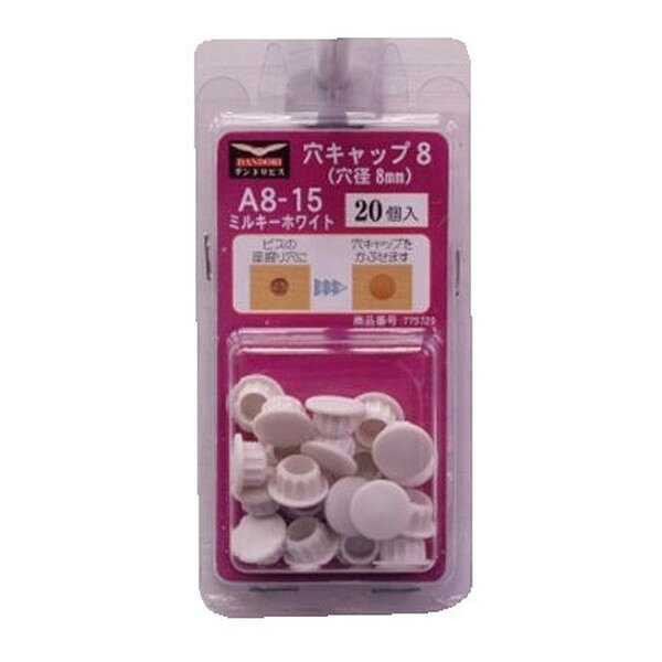 商品説明★ 従来からある樹脂製のキャップです。★ 家具造り、枠組みへの取付ビスや、リフォームのビス止めなどに。※メーカーの都合により、パッケージ・仕様・成分・生産国等は予告なく変更になる場合がございます。※上記理由でのご返品はお受けできませ...