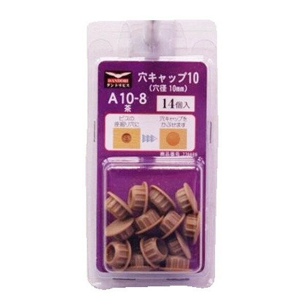 商品説明★ 従来からある樹脂製のキャップです。★ 家具造り、枠組みへの取付ビスや、リフォームのビス止めなどに。※メーカーの都合により、パッケージ・仕様・成分・生産国等は予告なく変更になる場合がございます。※上記理由でのご返品はお受けできませ...