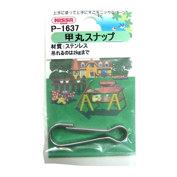 商品説明★ 板状のフックで容易に開閉できます。★ チェイン・ワイヤーロープの先端金具、連結金具。※メーカーの都合により、パッケージ・仕様・成分・生産国等は予告なく変更になる場合がございます。※上記理由でのご返品はお受けできませんので、事前お...