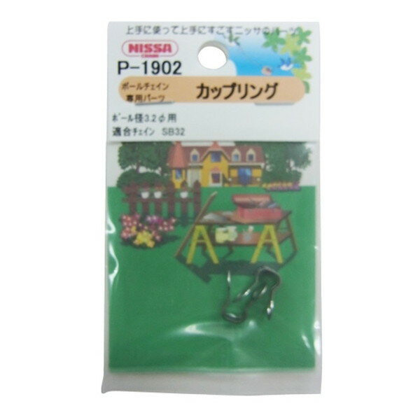 商品説明★ ボールチェインをはさみ込んだ後、口部分にリングを通します。※メーカーの都合により、パッケージ・仕様・成分・生産国等は予告なく変更になる場合がございます。※上記理由でのご返品はお受けできませんので、事前お問合せなどご注意のほど宜し...