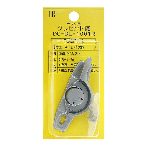 商品説明★ 左窓用になります。【用途】サッシ用のクレセント錠【注意】・お取替えの際、裏板の落下にご注意下さい。(サッシが背板タイプだった場合、機械的に2本ともネジを外すと裏板がサッシ内部に落ちてしまいます)・パッケージ裏面の注意事項をよくお...