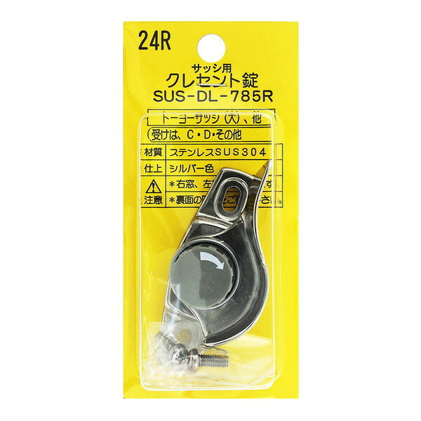 商品説明★ 左窓用になります。【用途】サッシ用のクレセント錠【注意】・お取替えの際、裏板の落下にご注意下さい。(サッシが背板タイプだった場合、機械的に2本ともネジを外すと裏板がサッシ内部に落ちてしまいます)・パッケージ裏面の注意事項をよくお...