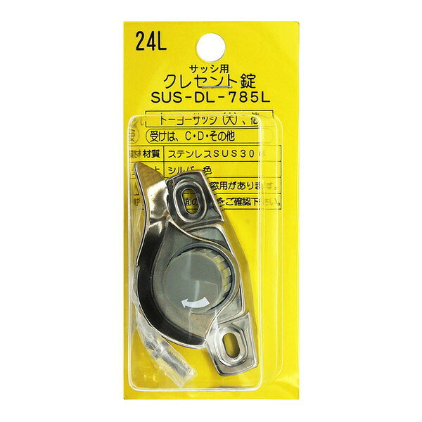 商品説明★ 右窓用になります。【用途】サッシ用のクレセント錠【注意】・お取替えの際、裏板の落下にご注意下さい。(サッシが背板タイプだった場合、機械的に2本ともネジを外すと裏板がサッシ内部に落ちてしまいます)・パッケージ裏面の注意事項をよくお...