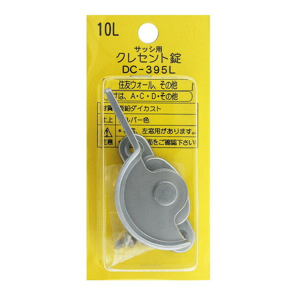 商品説明★ 右窓用になります。【用途】サッシ用のクレセント錠【注意】・お取替えの際、裏板の落下にご注意下さい。(サッシが背板タイプだった場合、機械的に2本ともネジを外すと裏板がサッシ内部に落ちてしまいます)・パッケージ裏面の注意事項をよくお...