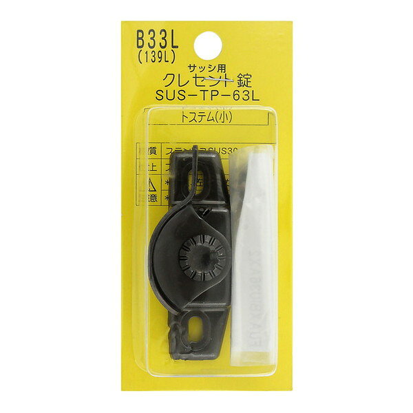 商品説明★ 右窓用になります。【用途】サッシ用のクレセント錠【注意】・お取替えの際、裏板の落下にご注意下さい。(サッシが背板タイプだった場合、機械的に2本ともネジを外すと裏板がサッシ内部に落ちてしまいます)・パッケージ裏面の注意事項をよくお...