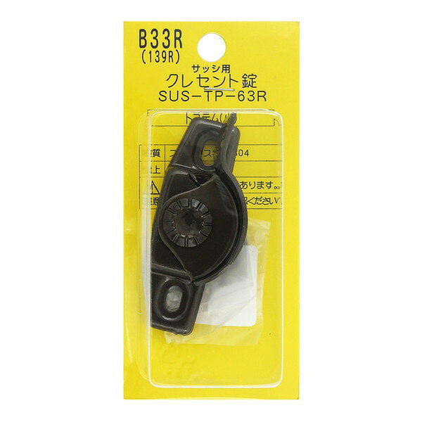 商品説明★ 左窓用になります。【用途】サッシ用のクレセント錠【注意】・お取替えの際、裏板の落下にご注意下さい。(サッシが背板タイプだった場合、機械的に2本ともネジを外すと裏板がサッシ内部に落ちてしまいます)・パッケージ裏面の注意事項をよくお...