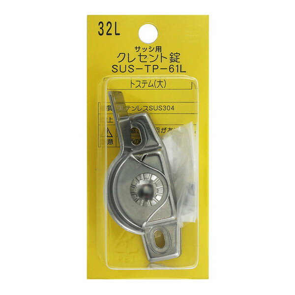 商品説明★ 右窓用になります。【用途】サッシ用のクレセント錠【注意】・お取替えの際、裏板の落下にご注意下さい。(サッシが背板タイプだった場合、機械的に2本ともネジを外すと裏板がサッシ内部に落ちてしまいます)・パッケージ裏面の注意事項をよくお...