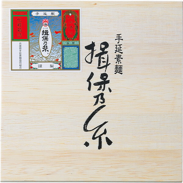 商品説明★ 揖保乃糸の播州小麦、特級、縒つむぎの三種類を詰め合わせました。重厚感に溢れ、上品で贈りものに最適な揖保乃糸三段重。※メーカーの都合により、パッケージ・仕様・成分・生産国等は予告なく変更になる場合がございます。※上記理由でのご返品...