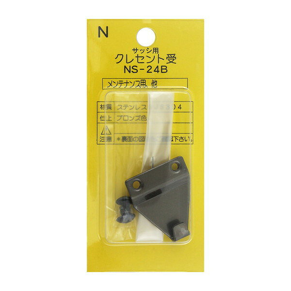 商品説明★ 家具のツマミの修理や交換・追加に。【用途】クレセント錠の受金具です【注意】メーカーラインナップのクレセント錠、各々に記載しております「推奨受金具」の項目をご確認の上、合致したものをお選びください。お取替えの際、裏板の落下にご注意...