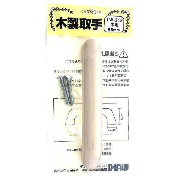 商品説明★ 塗装していない生地材の取手です。★ 模様替えや修理に・取替えや交換・追加に。【注意】ネジを締めすぎると破損する恐れがあります。火気に近づけないで下さい。取り付けた後、木部にしっかり固定されていることをご確認下さい。取手以外の用途...