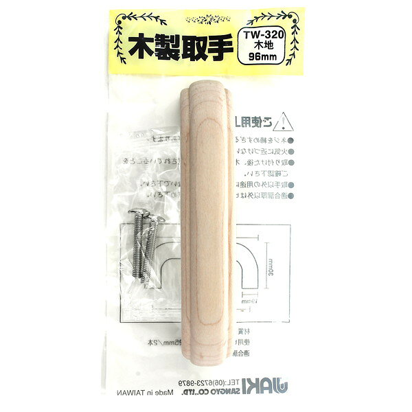 商品説明★ 塗装していない生地材の取手です。★ 模様替えや修理に・取替えや交換・追加に。【注意】ネジを締めすぎると破損する恐れがあります。火気に近づけないで下さい。取り付けた後、木部にしっかり固定されていることをご確認下さい。取手以外の用途...
