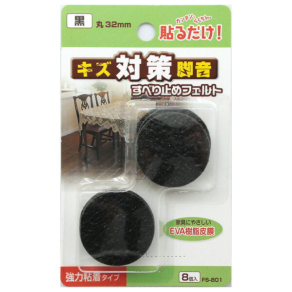 商品説明★ フェルトに特殊加工をしたソフトな素材です。★ 家具や家電製品のすべりやキズを防止します。★ 粘着タイプで簡単に貼ることができます。【用途】オーディオなどの下に。花瓶などの小物の下に。スペック* 寸法(Φmm):32* 材質:表面...