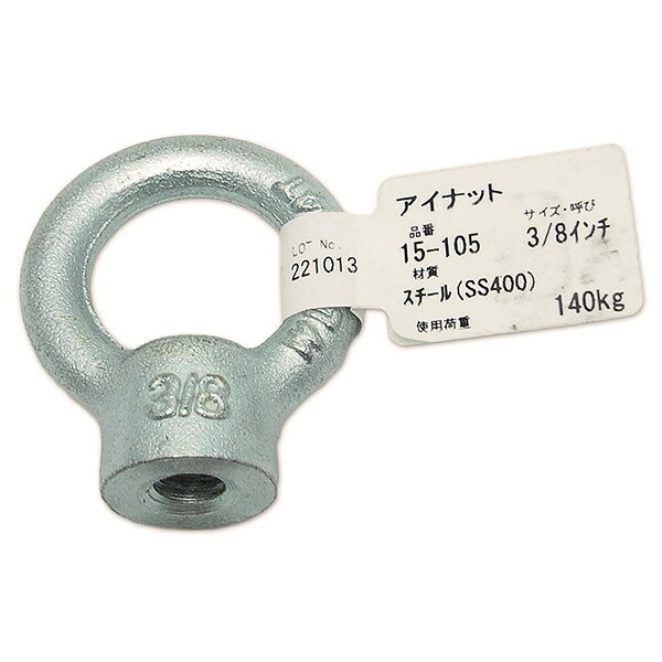 商品説明★ 土木、建築、機械等に使用される連結金具。【注意】・表示荷重を超えて使用しないでください。・極端な衝撃、ねじれた状態で使用されると強度が低下致しますのでお避けください。・磨耗や変形した物は使用しないでください。・締め付けや、取り付...