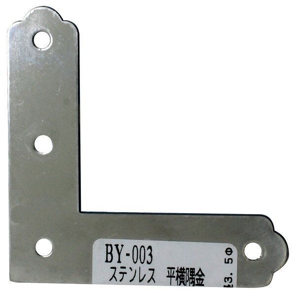 商品説明★ 家具などの補強・連結に。スペック* 規格:大* 穴径(φmm):3.5* サイズ(mm):58* 幅(mm):15* 板厚(mm):1* 材質:ステンレス
