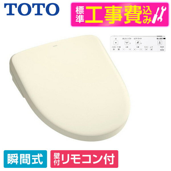 商品説明★ 安全な「きれい除菌水」で菌を効果的に除菌★ 使用前に便器にミストを自動噴霧し、汚れが付きにくい設計（プレミスト機能）★ ノズルは「セルフクリーニング」機能と「きれい除菌水」で自動洗浄・除菌★ 便座裏も「きれい除菌水」で自動洗浄・...