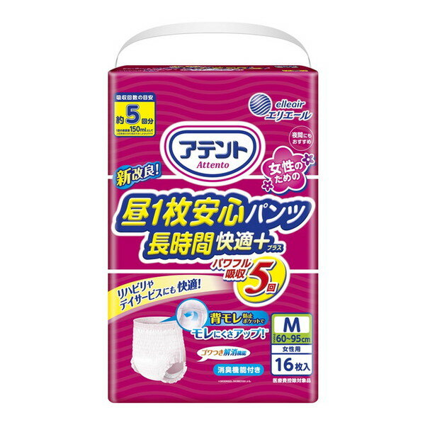 商品説明★ 医療費控除対象品★ 約5回分※の吸収量!昼と夜の交換だけでもモレを軽減します。(吸収量には限りがあります。状態を見て適宜交換してください。)※1回の排尿量150mLとして。メーカー測定方法による。★ 背モレ防止ポケット採用で、就...