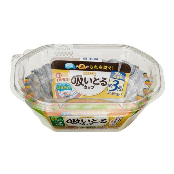 商品説明★ 吸水、吸油率約3倍※UP!余分な汁気や油など吸いとるお弁当用おかずカップです。※メーカー従来品比★ 天然コットンを使用しており、超速吸収しておいしさをキープします。★ 三層構造で汁モレを防止します。★ ちょっと深めで色移りを防止...