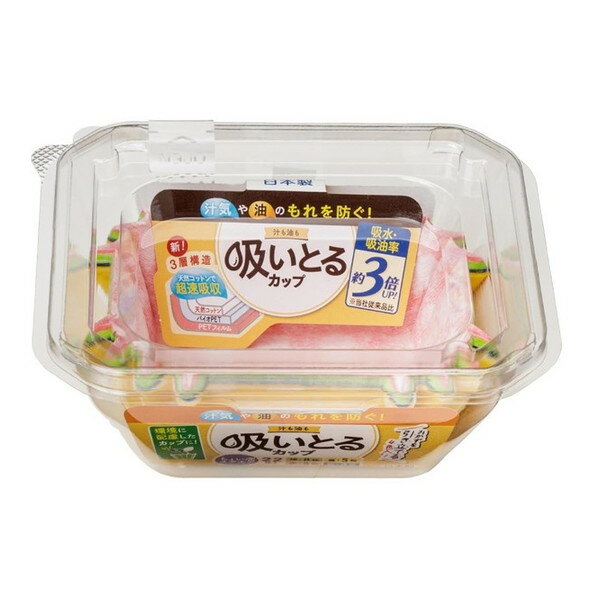 商品説明★ 吸水、吸油率約3倍※UP!余分な汁気や油など吸いとるお弁当用おかずカップです。※メーカー従来品比★ 天然コットンを使用しており、超速吸収しておいしさをキープします。★ 三層構造で汁モレを防止します。★ ちょっと深めで色移りを防止...