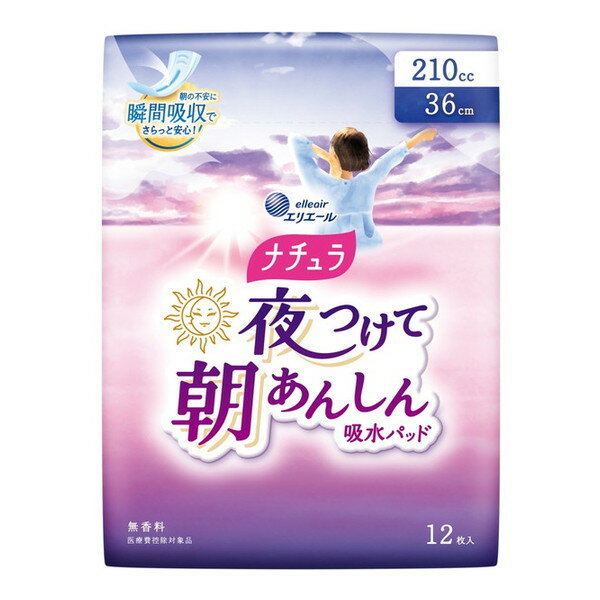 ご注文前にご確認ください※ 商品パッケージや仕様につきまして、予告なく変更されることがございます。商品説明★ 医療費控除対象商品★ 朝の尿モレ対策をする”夜用”の吸水パッドです。★ 起床時のヒヤリとする尿モレ不安や、夜以外にも日中の長時間ト...