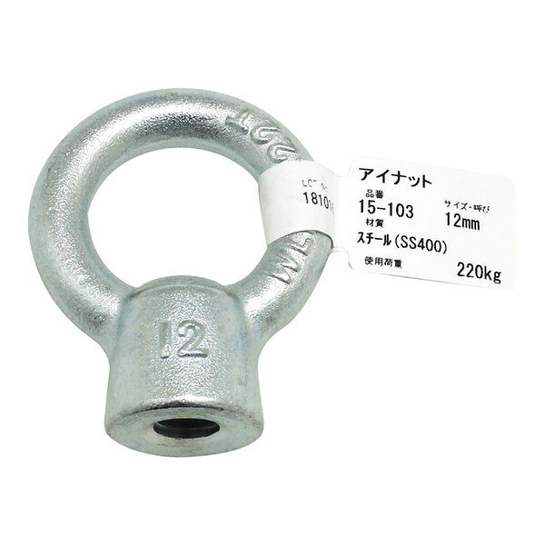 商品説明★ 土木、建築、機械等に使用される連結金具。【注意】・表示荷重を超えて使用しないでください。・極端な衝撃、ねじれた状態で使用されると強度が低下致しますのでお避けください。・磨耗や変形した物は使用しないでください。・締め付けや、取り付...