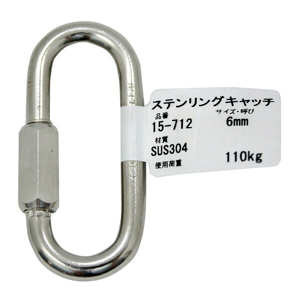商品説明★ 船舶、土木、建築、機械等に使用される連結金具。【注意】・表示荷重を超えて使用しないでください。・極端な衝撃、ねじれた状態で使用されると強度が低下致しますのでお避けください。 ・磨耗や変形した物は使用しないでください。・締め付けや...