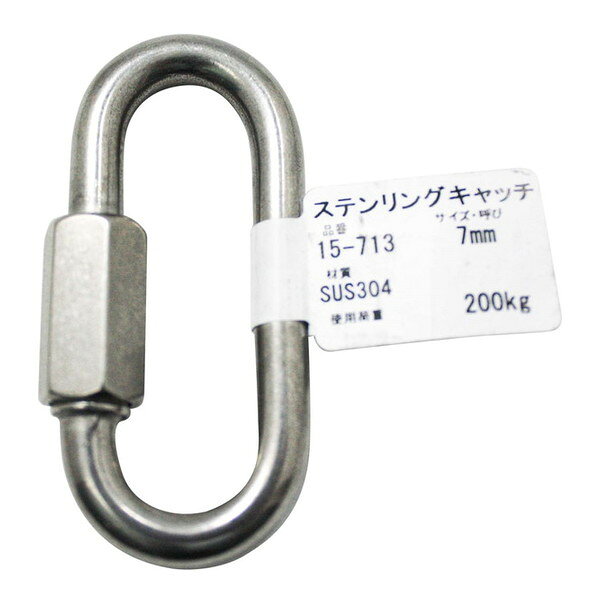 商品説明★ 船舶、土木、建築、機械等に使用される連結金具。【注意】・表示荷重を超えて使用しないでください。・極端な衝撃、ねじれた状態で使用されると強度が低下致しますのでお避けください。 ・磨耗や変形した物は使用しないでください。・締め付けや...
