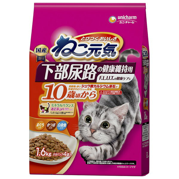 ご注文前にご確認ください※ 商品パッケージや仕様につきまして、予告なく変更されることがございます。※ 賞味期限表示がございます商品は、製造年月から表示期限までになります。商品説明★ 高齢猫に多いシュウ酸カルシウム尿石が、形成されにくいように...