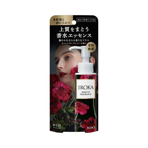 商品説明★ 柔軟剤と一緒に入れて、上質をまとう 香水エッセンス【使用方法】「全自動・ドラム式の場合」柔軟仕上げ剤の自動投入口に本品を入れ、洗たくします。「二槽式・洗いおけの場合」すすぎの水がきれいになったら本品を入れ、3分まわすか、ひたした...