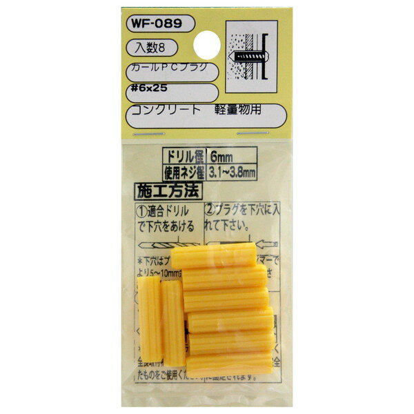 商品説明★ コンクリートへの器材の取り付け。スペック* 規格:#6×25* ドリル径(mm):6.0* 使用ネジ径(mm):3.1〜3.8