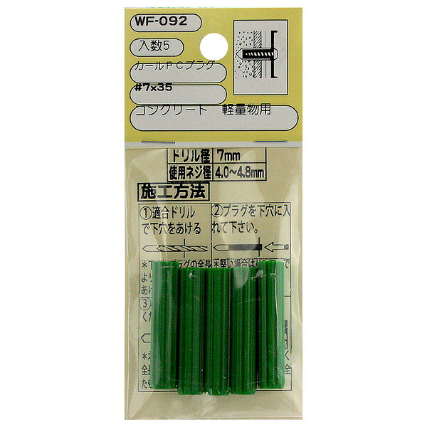 商品説明★ コンクリートへの器材の取り付け。スペック* 規格:#7×35* ドリル径(mm):7.0* 使用ネジ径(mm):4.0〜4.8