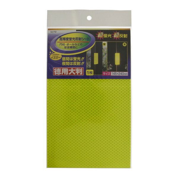 商品説明★ 昼間から夕暮れ時の視認性に優れた蛍光色を使用しています。★ 夜間の視認性に優れ、反射輝度の高い、高性能反射材を使用しています。★ 簡単に必要な長さや形にカットできます。スペック* 入数: 1枚* 材質…・基材: アクリル・粘着剤...