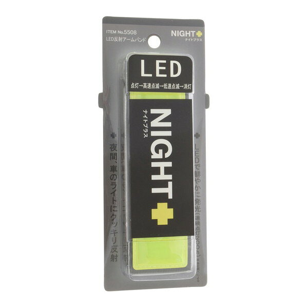 商品説明★ 夜間、車のライトにクッキリ反射するのに加えし、LEDの光でドライバーに存在を知らせます。★ 点灯/点滅/消灯モードの切り替えができます。★ 脱着が簡単なマジックテープを使用しています。【用途】夜間のジョギング、自転車での走行に。...