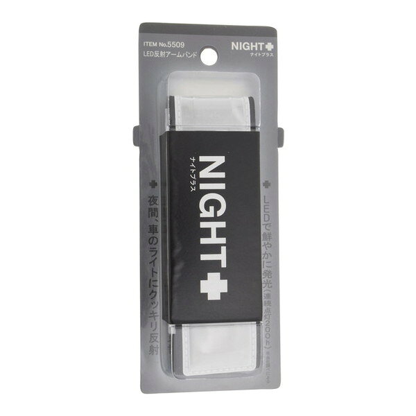 商品説明★ 夜間、車のライトにクッキリ反射するのに加えし、LEDの光でドライバーに存在を知らせます。★ 点灯/点滅/消灯モードの切り替えができます。★ 脱着が簡単なマジックテープを使用しています。【用途】夜間のジョギング、自転車での走行に。...
