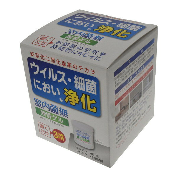商品説明★ 置くだけで除菌・消臭・抗菌。★ ウイルス、細菌、バクテリアなど除菌。部屋や冷蔵庫などの空気を清潔にたもちます。空間中の気になるニオイを消臭します。★ CLO2(安定化二酸化塩素)はアメリカで開発された除菌消臭剤。米国環境保護庁(...