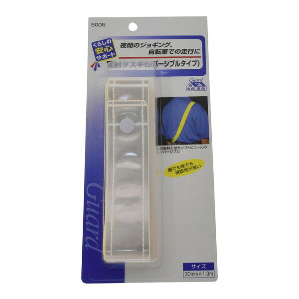 商品説明★ 昼間は蛍光、夜は反射で危険防止。昼夜を問わず遠くからの視認性に優れています。★ 蛍光(昼間)と反射(夜間)の使い分けができるリバーシブルタイプ。★ タスキ掛けをしてご使用ください。【用途】夜間のジョギングや自転車での走行時の安全...