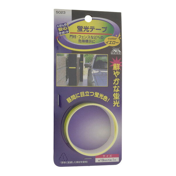 商品説明★ 材質はアクリルウレタン系樹脂。昼間に目立つ蛍光色です。【用途】門柱、フェンスなどへの危険標示に。自転車、三輪車などの安全目印に。ランドセル、バック、傘などの目印に。スペック* 入数: 1巻* 材質…・基材: アクリルウレタン系樹...