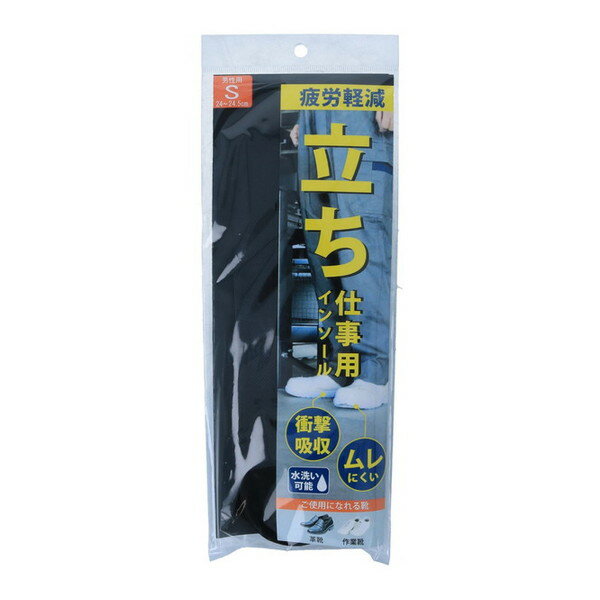 商品説明★ 「ムレ」、「疲労軽減」など立ち仕事のお悩みをケアするインソール。【用途】ビジネスシューズ、スニーカー等に使用をするインソール。スペック* サイズ: S (24.0〜24.5cm)