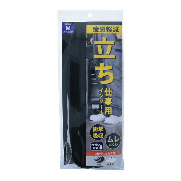 商品説明★ 「ムレ」、「疲労軽減」など立ち仕事のお悩みをケアするインソール。【用途】ビジネスシューズ、スニーカー等に使用をするインソール。スペック* サイズ: M (25.0〜25.5cm)