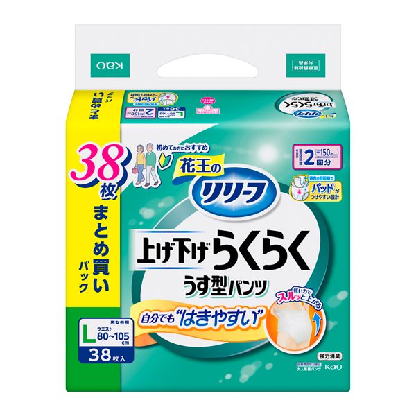 商品説明★ 上げ下げらくらくで自分でもはきやすい!初めての方にもおすすめ!・腰周りがらくに広がりおしりに引っかからない。・指かけポケットに指がかかるから、弱い握力でもつかみやすい。だから、軽い力でスルッと上がる。★ 青色の目印線でパッドがつ...