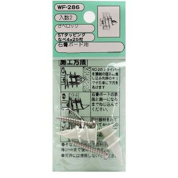 商品説明★ GL工法に最適★ 取り外し時の、ねじとプラグの共回り防止★ 面一で美しい仕上がり★ 石膏ボード専用キリ付アンカースペック* 付属品:ネジ/STタッピングなべ4×25
