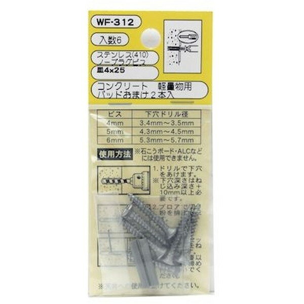 商品説明★ コンクリートへの器材の取付にプラグなしで取り付けられます。スペック* ドリル径(mm):3.4〜3.5* 商品サイズ:サイズ(mm):皿4×25* 材質:ステンレス