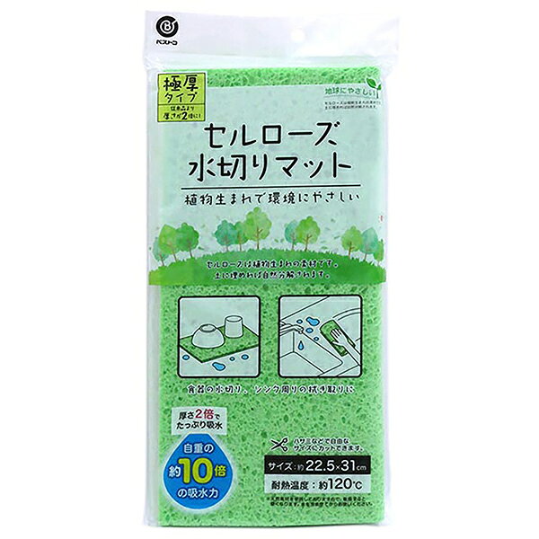 商品説明★ 使い方いろいろ! 抜群の吸水力で水周りをキレイに。★ 自重の約10倍の水分を吸水する、ソフトで吸水性に優れたセルローズ素材です。★ 食器を洗った後の水切りマットをはじめ、シンク周りやテーブルの拭き取りなどにもご利用いただけます。...