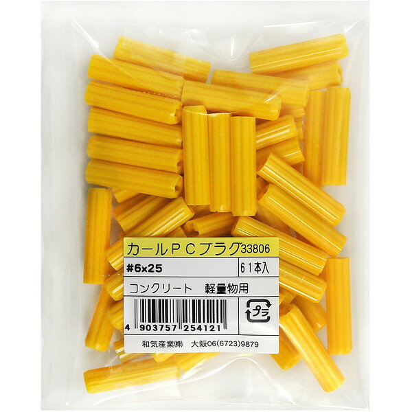 商品説明★ コンクリート 軽量物用スペック* サイズ(mm):6×25