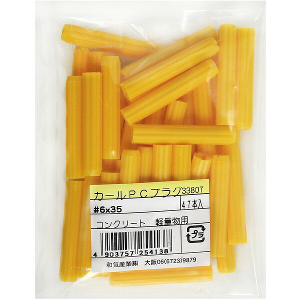 商品説明★ コンクリート 軽量物用スペック* サイズ(mm):6×35