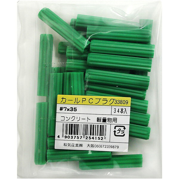 商品説明★ コンクリート 軽量物用スペック* サイズ(mm):7×35