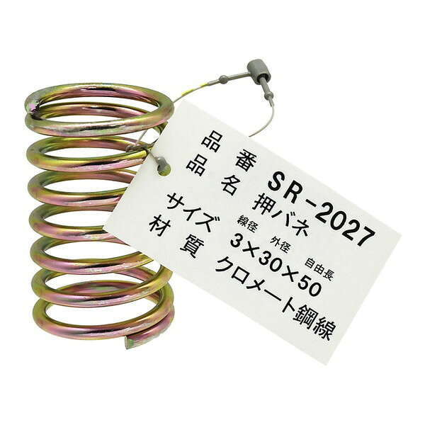 商品説明★ 玩具・プラモデル・モビール・工作などにお使いいただける押しバネです。※注意・適正な荷重を確認の上御使用下さい。・用途以外の御使用はお止め下さい。・変形、破損した状態での使用はお止め下さい。スペック* 線径(mm): 3* 外径(...