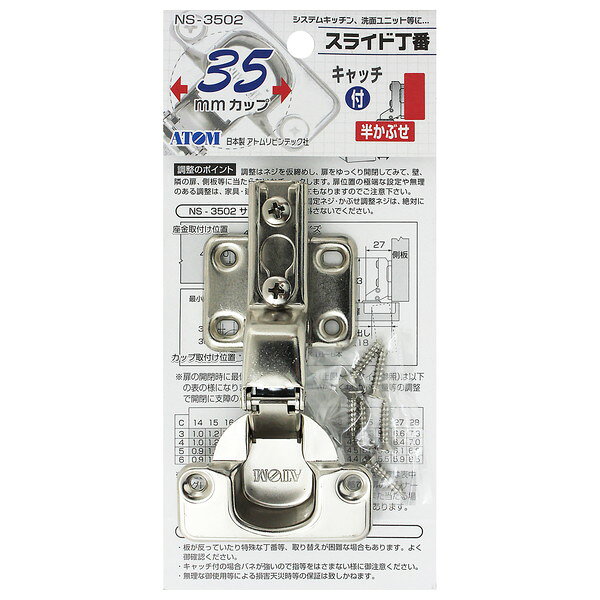商品説明★ システムキッチン、洗面ユニット等に・・・★ 注意板が反っていたり特殊な丁番等、取り替えが困難な場合もあります。よくご確認ください。キャッチ付の場合バネが強いので指等をはさまない様に御注意ください。無理な御使用等による損害天災時等...