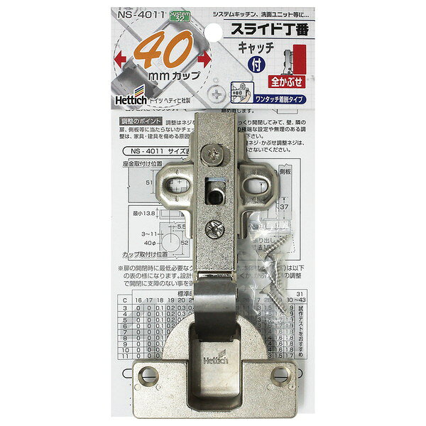 商品説明★ システムキッチン、洗面ユニット等に・・・★ 注意板が反っていたり特殊な丁番等、取り替えが困難な場合もあります。よくご確認ください。キャッチ付の場合バネが強いので指等をはさまない様に御注意ください。無理な御使用等による損害天災時等...