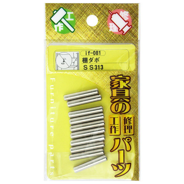 商品説明★ 棚ダボは家具内の移動棚を四隅で支える金具です。家具の側板に棚ダボの受穴を設けてそこに棚ダボを差し音で使用します。★ 用途工作 修理家具の工作・修理パーツ★ 注意側板の受穴は、棚ダボの足の長さより1〜2mm深く、穴径は足径より少し...